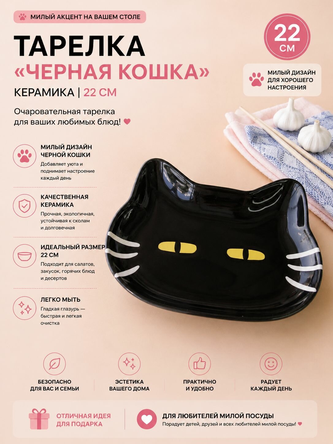 Тарелка керамическая миска Кот 22 см черная