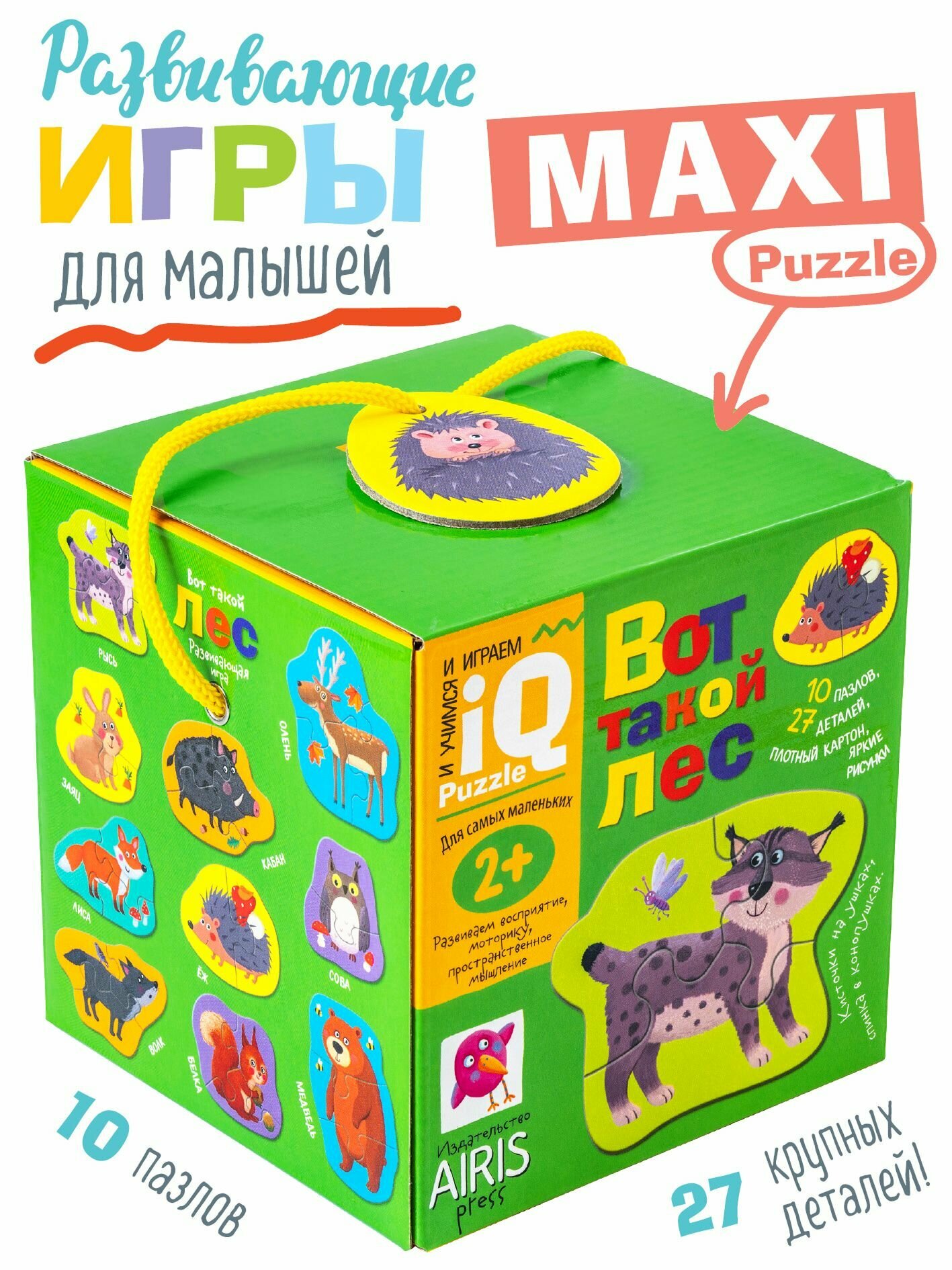 IQ пазлы для малышей. Вот такой лес. Айрис-пресс. Развивающая, настольная игрушка для детей 2 лет. Подарок ребенку.