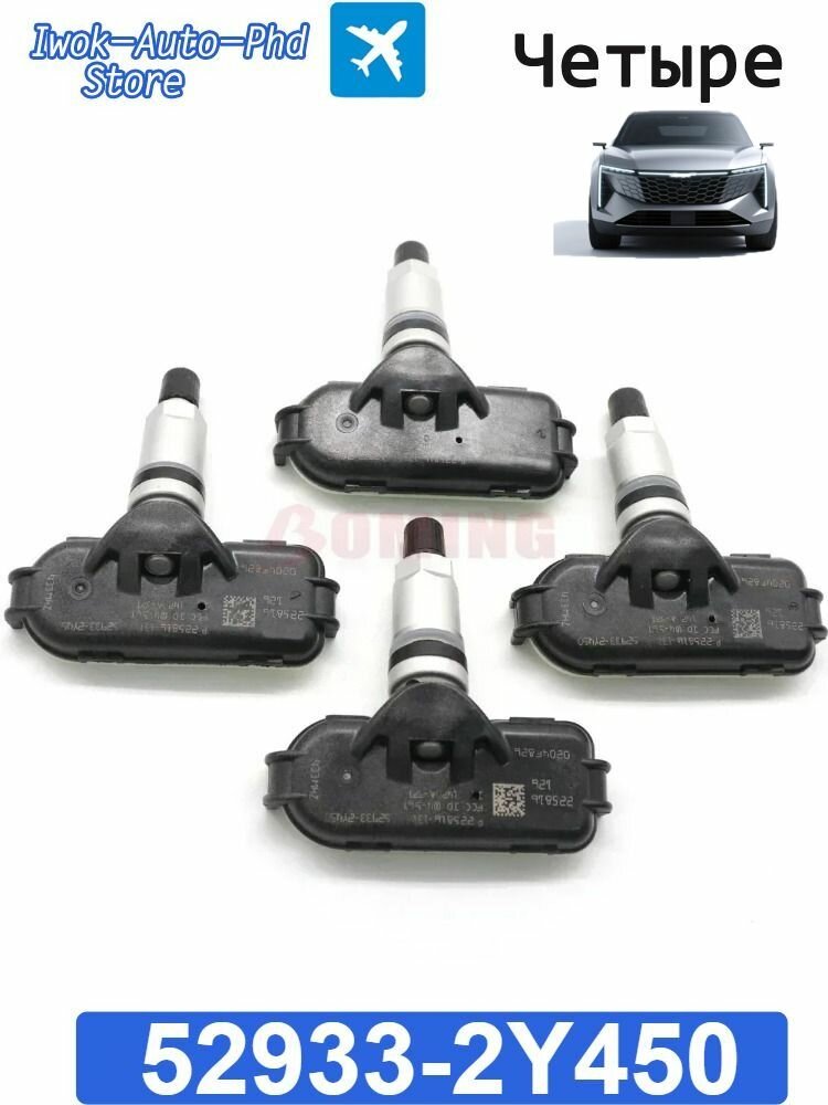 Монитор давления в шинах Датчик TPMS для современного IX35 SPORTAGE 2013-2015 433 МГц 52933-2y 450 52933-3v 600 52933-3v 100