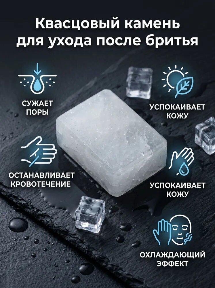 Средство после бритья