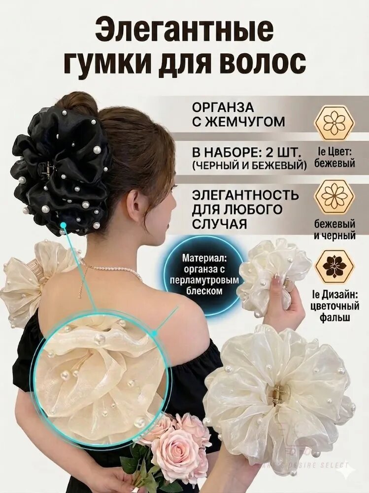 Заколка для волос 2 шт.