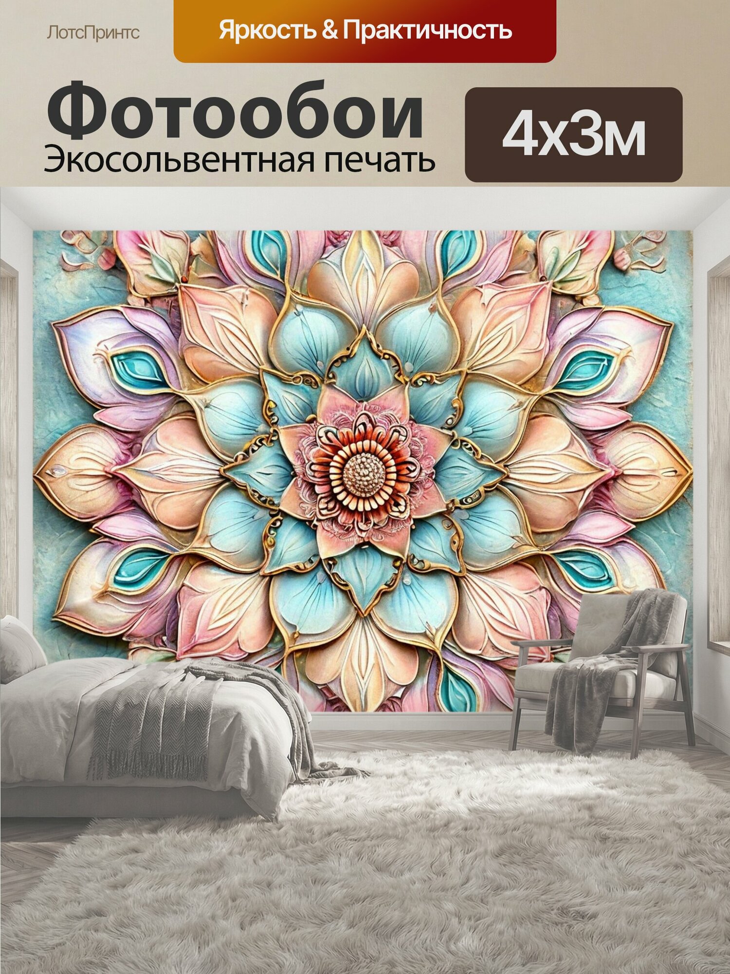 Фотообои "Мандала, лепестки, листья, виноград, плавные линии, голубой, сиреневый, розовый, медитативная энергия пастельные тона, природа." 400x300 см. экосольвентная печать