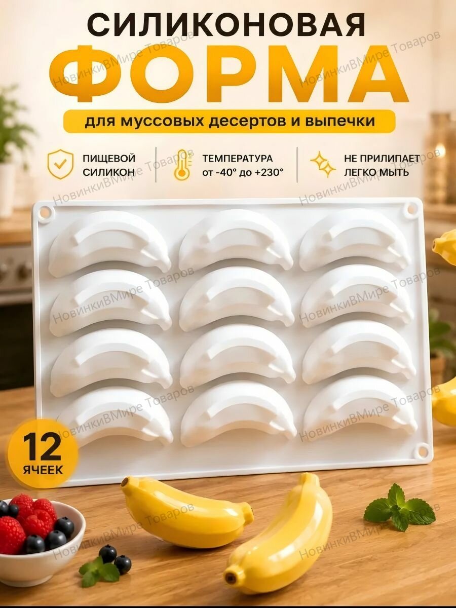 IKEA Кулинарная форма, длина 29.5 см