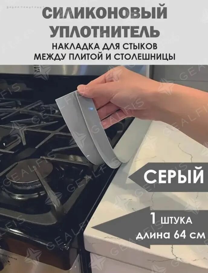 Защитный экран от брызг на плиту, 5 см