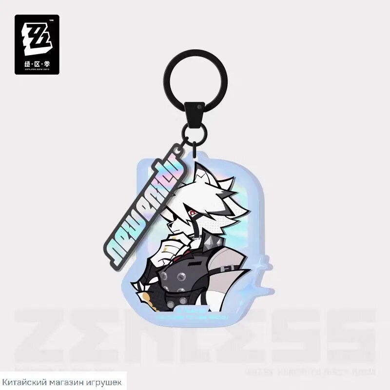 MiHoYo: Zenless Zone Zero Чиби Акриловый Чарм Аниме фигурка(7-8cm), Lycaon