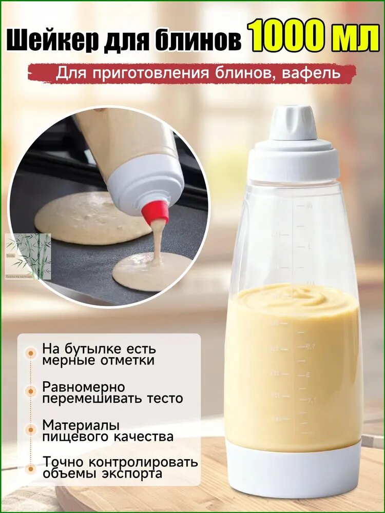 Шприц кулинарный, насадок: 1 шт