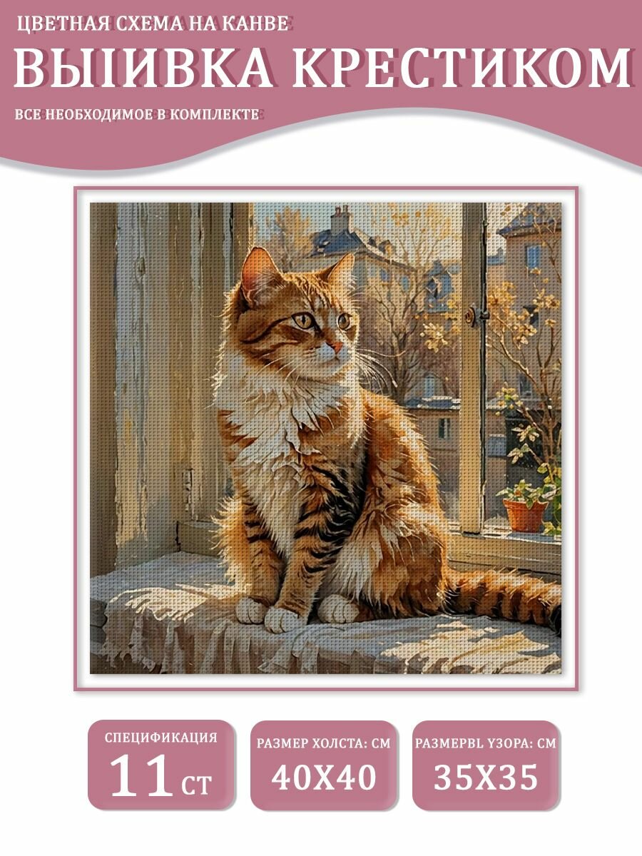 Наборы для вышивки, костюмы для вышивки крестом, 40x40 см, 11CT холст с рисунком