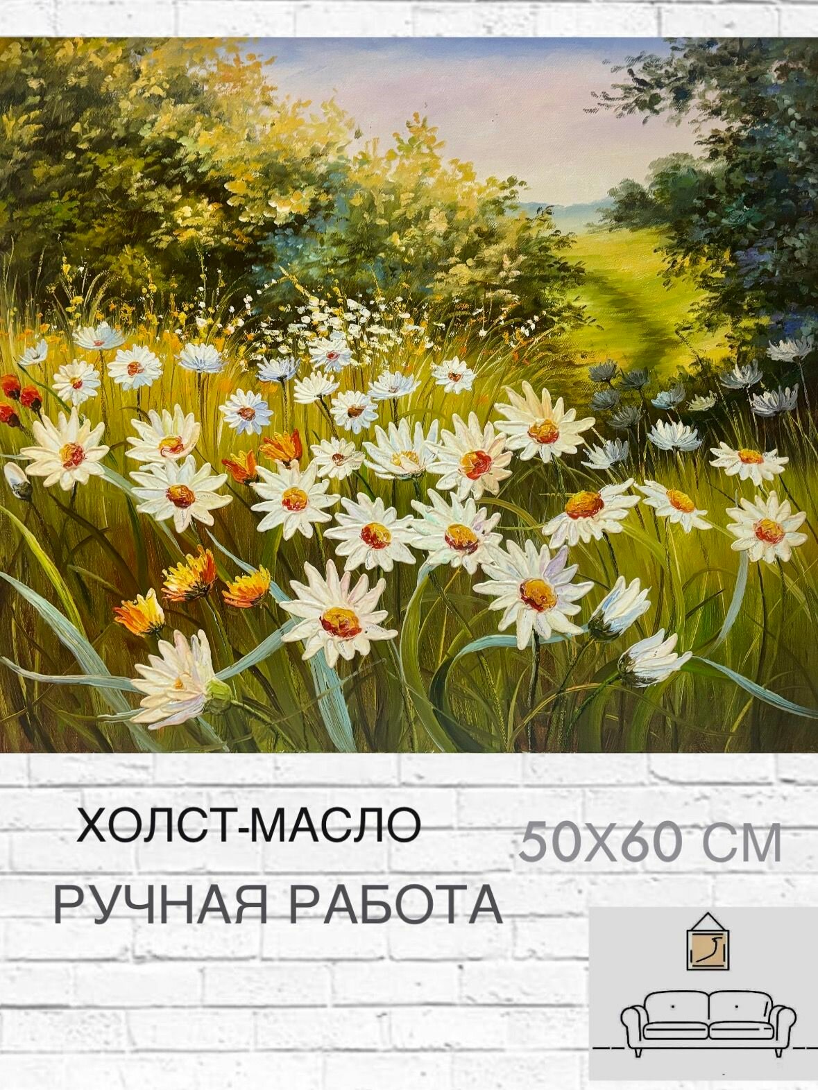 Картина маслом на холсте 50х60 см, ручная работа