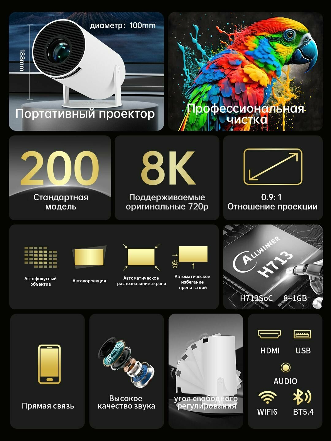 Проектор, 1LCD, белый — фото 1