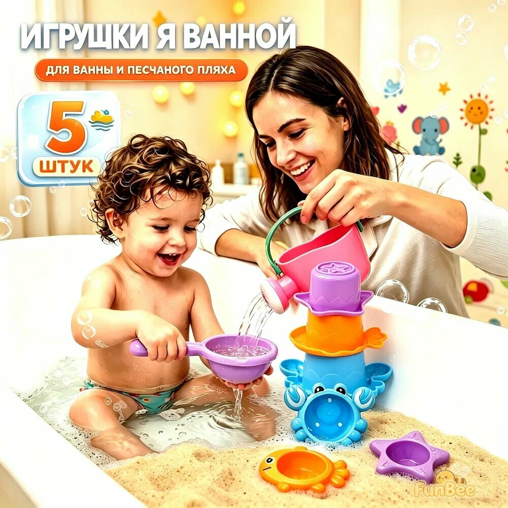 Детские Игрушки для купания, для ванны, Песчаного пляжа, Бассейна, 5ШТ