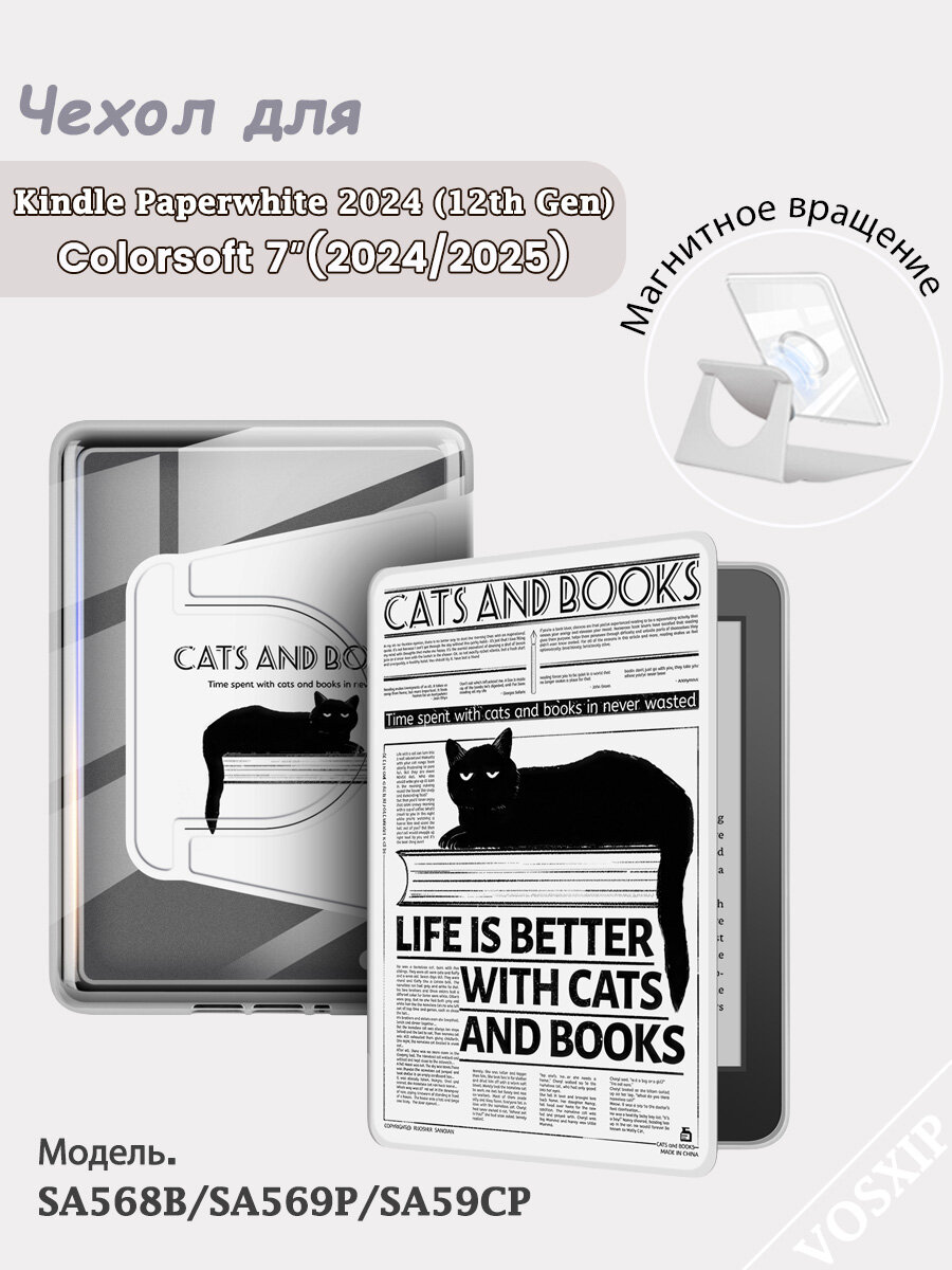 Чехол для Amazon Kindle Paperwhite 12 Gen (7", 2024)/Kindle Colorsoft (7", 2024/2025), SA568B/SA569P/SA59CP, прозрачный, с магнитным разделением