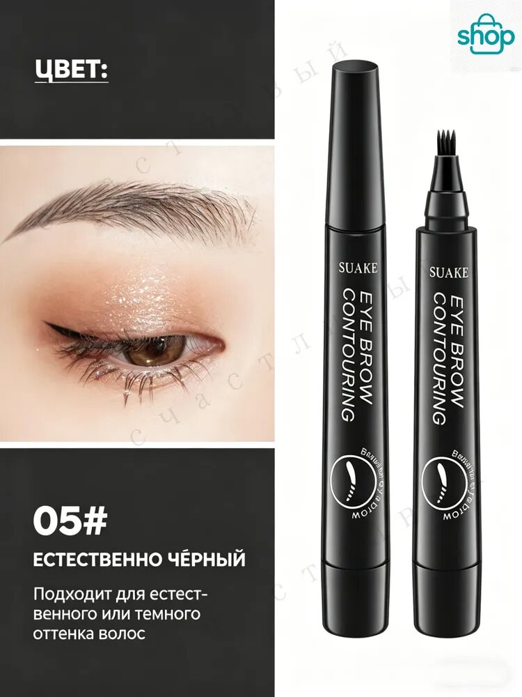 Карандаш для бровей