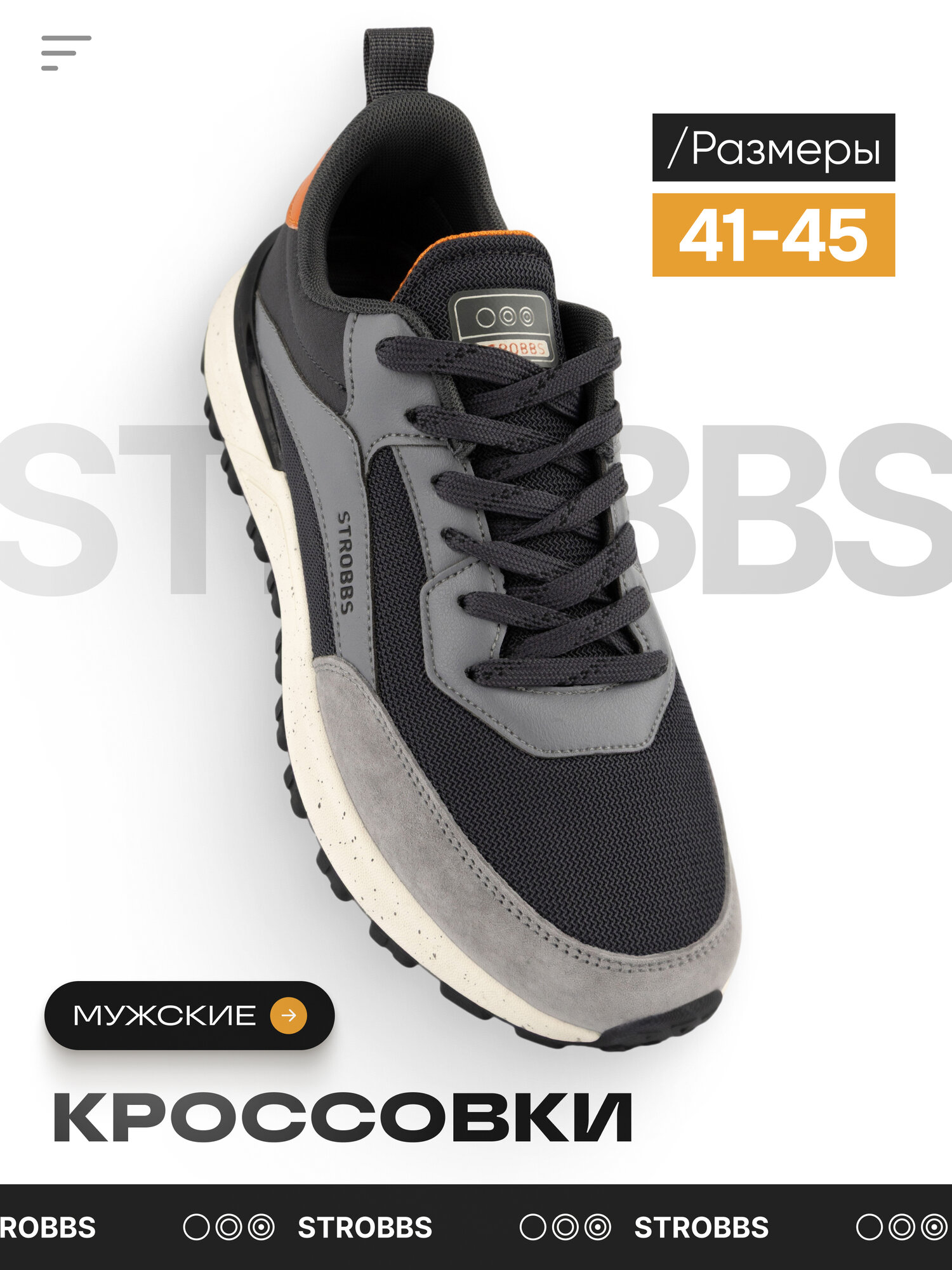 Кроссовки