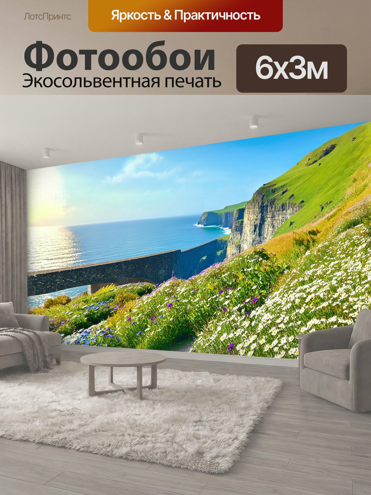 Фотообои "Ландшафт ирландского побережья, залитый яркими зелеными оттенками весны. мистические холмы плавно переходят в крутые скалы, отражая." 600x300 см. экосольвентная печать
