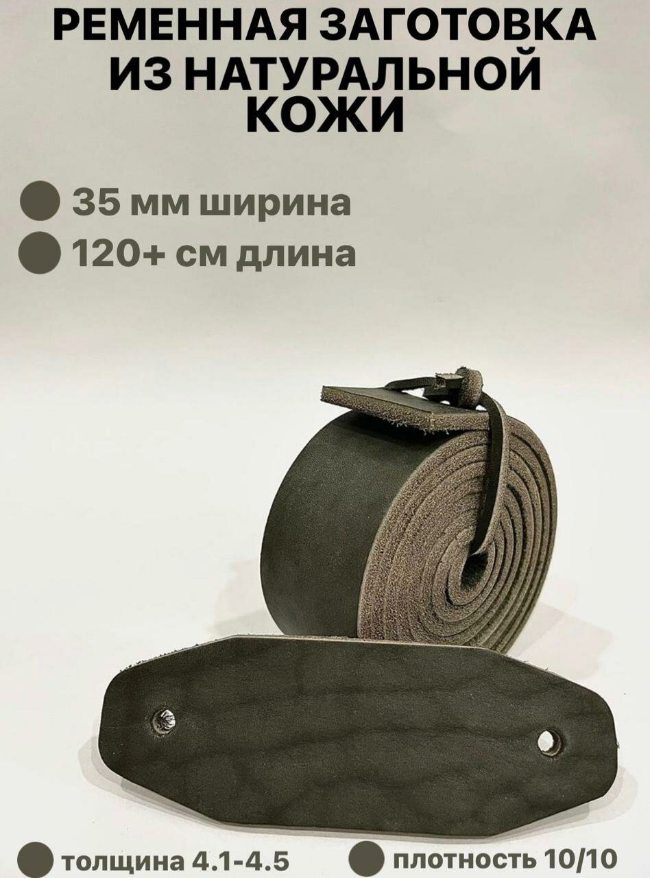Ремень