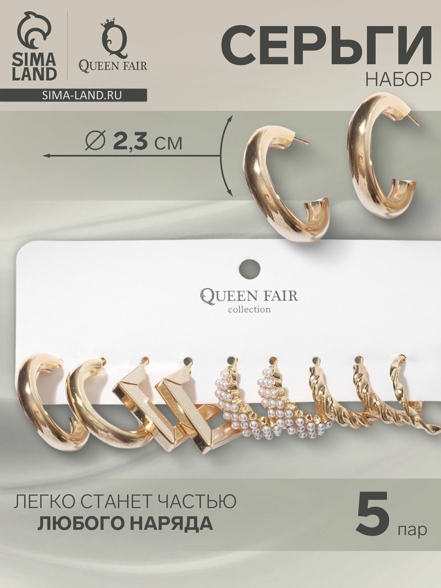 Серьги