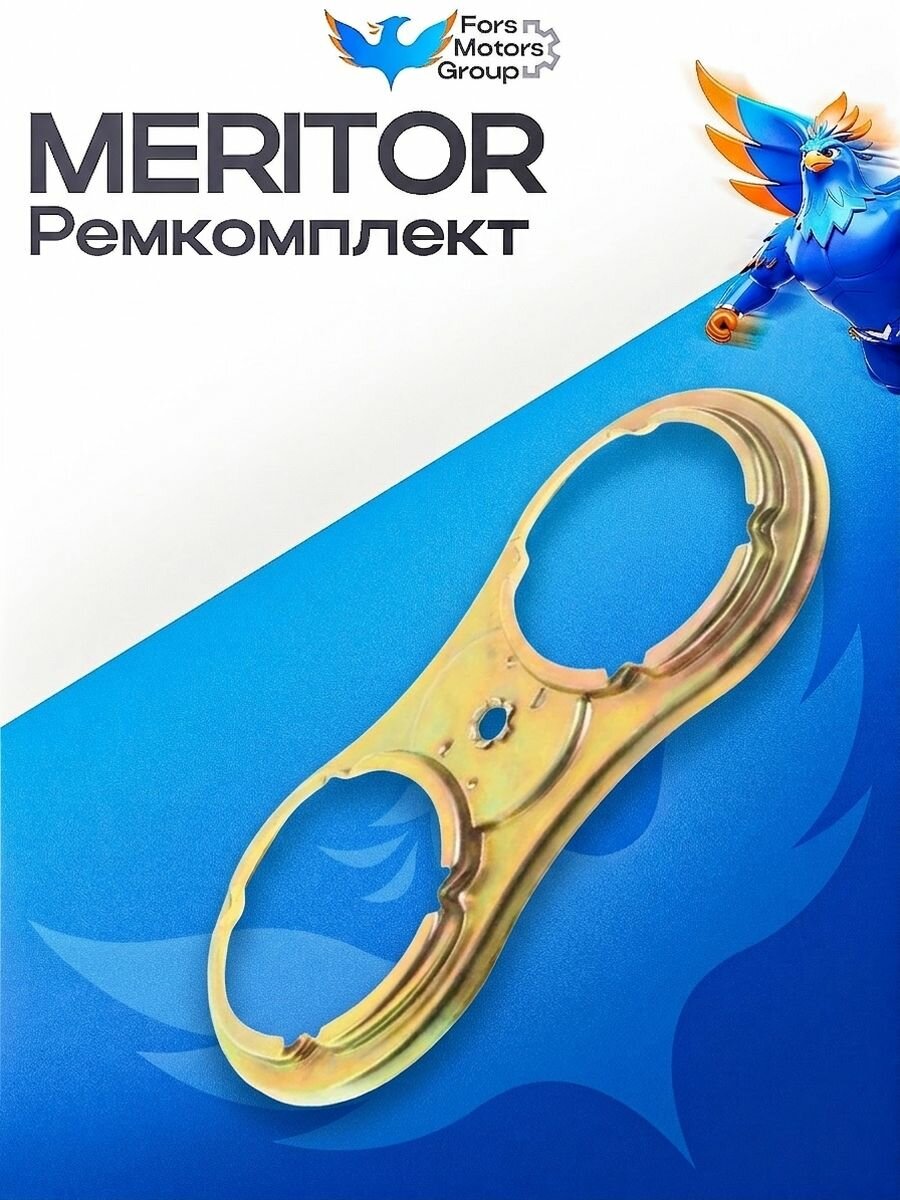 Ремкомплект суппорта MERITOR Elsa 1 (очки) BENEFIT 3504, 13446, 68321678
