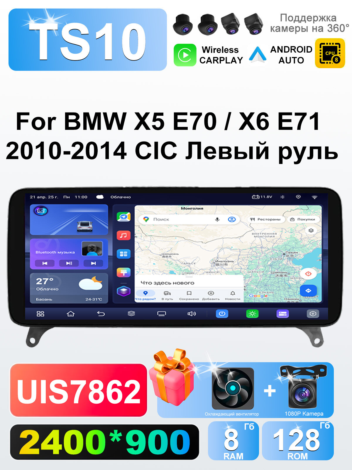 Штатная Магнитола TS10 для BMW X5 E70 X6 E71 2010-2014 CIC Левый руль , с камерой заднего вида. IPS экран 12.3 дюймов, Wifi 2din с сенсорным экраном, usb и блютузом
