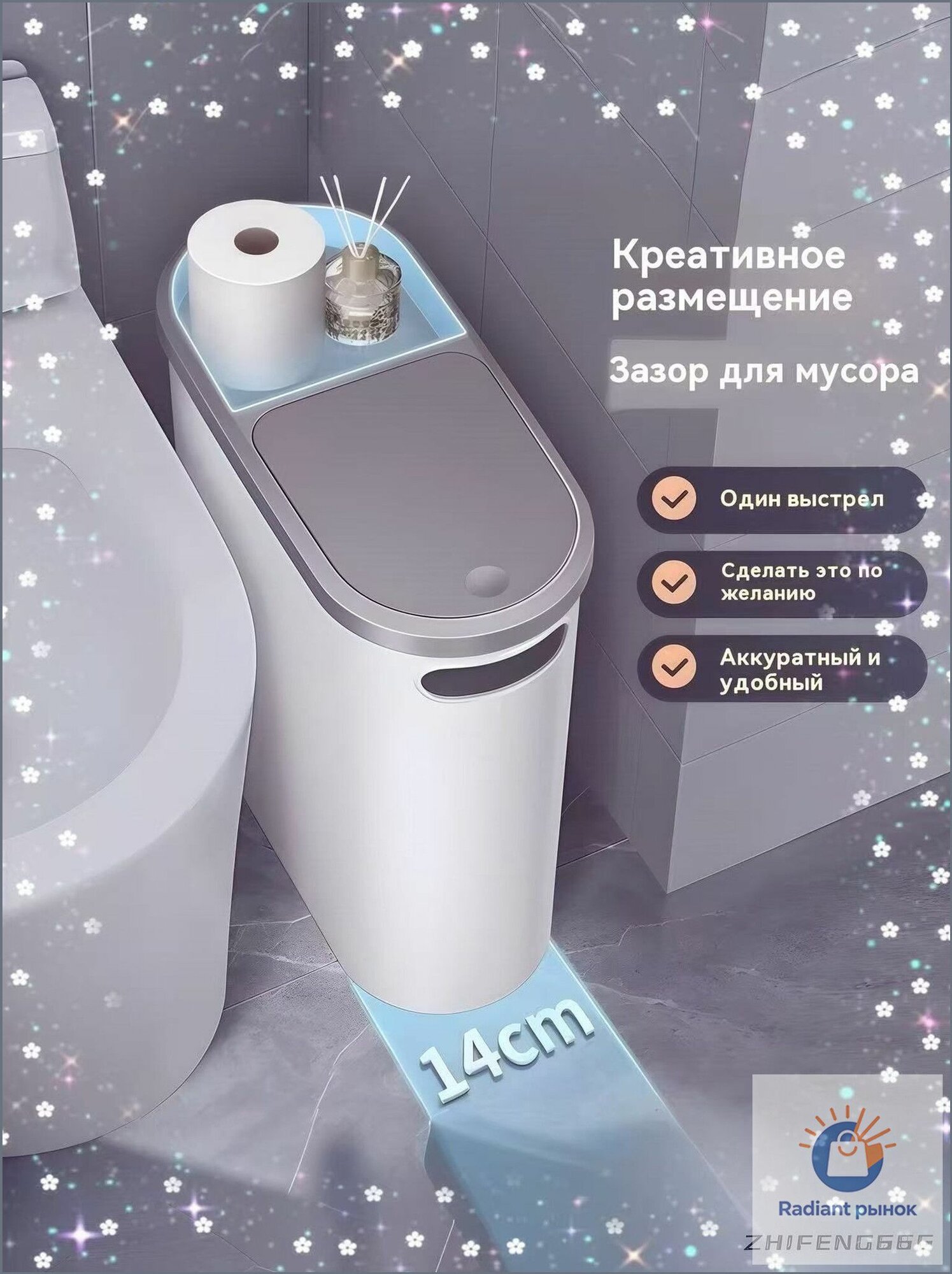 Мусорный бак, 10 л, 1 шт