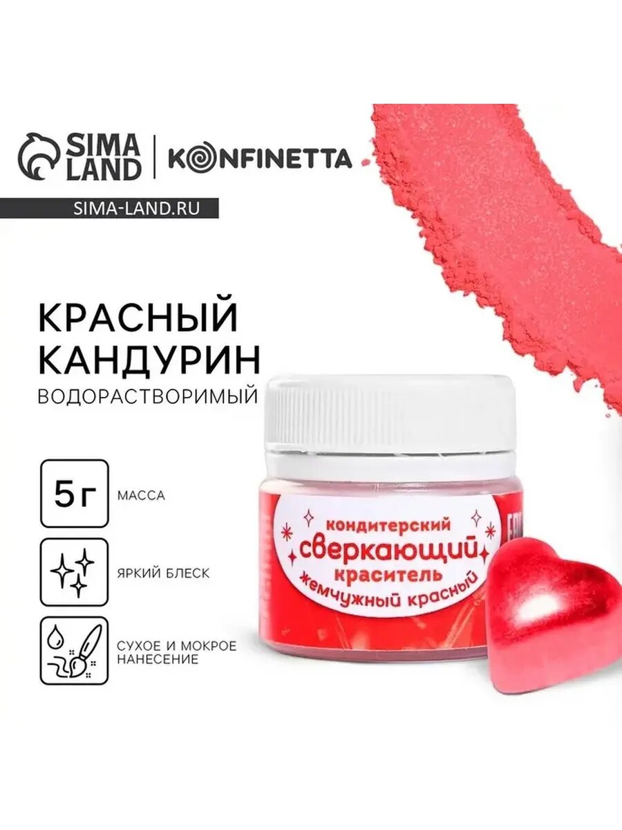 Яркий водорастворимый краситель для десертов