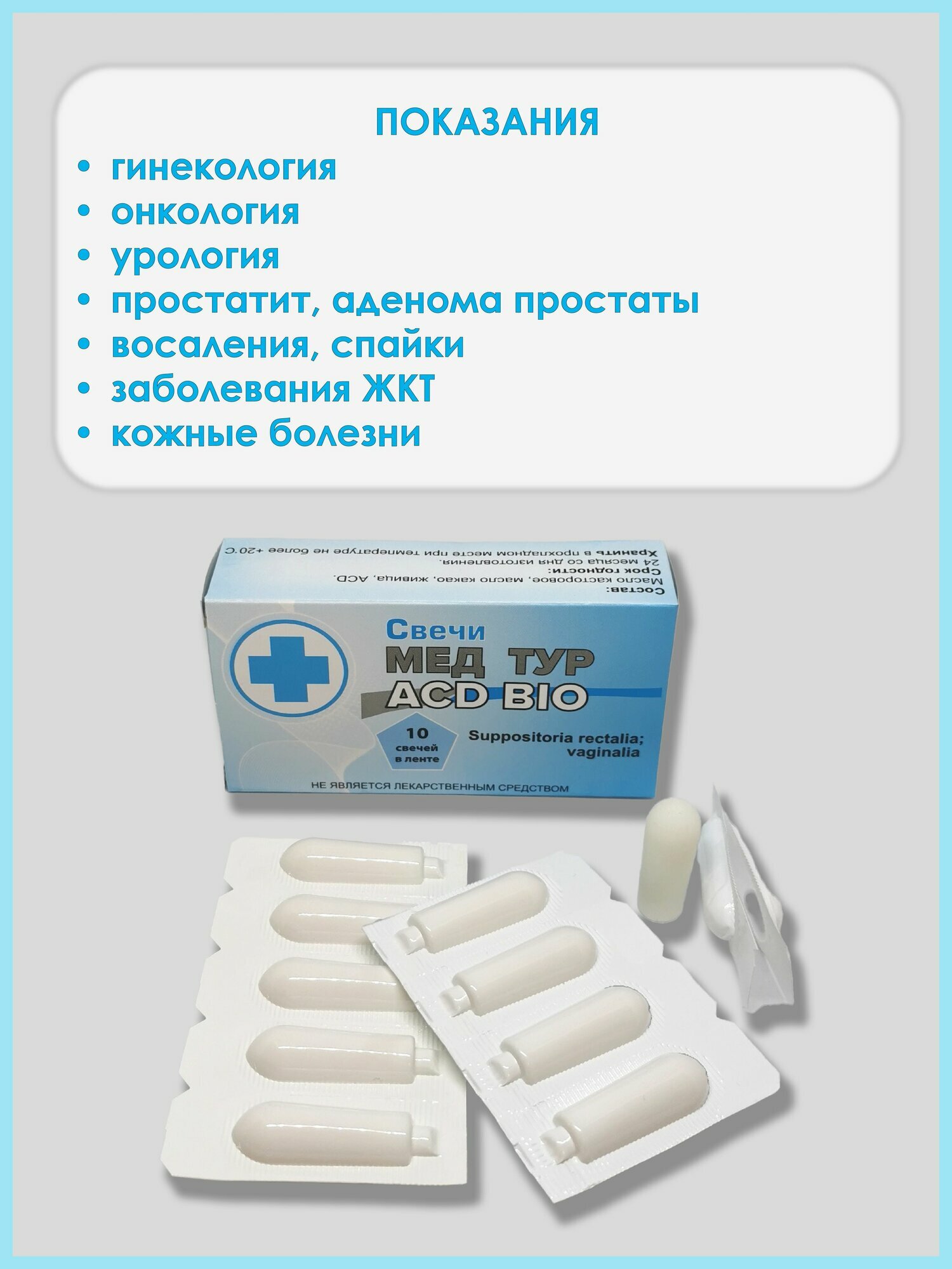 Средство для интимной гигиены