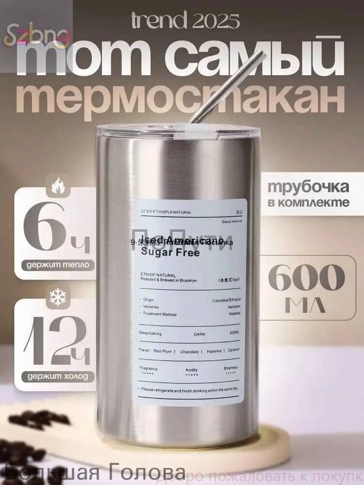 Стакан с крышкой "Американо" 600 мл 1 шт серебристый