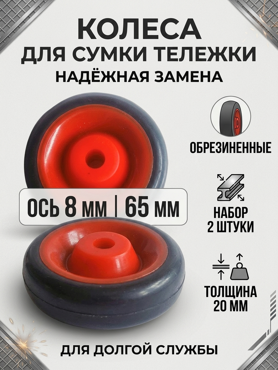 Сумка дорожная
