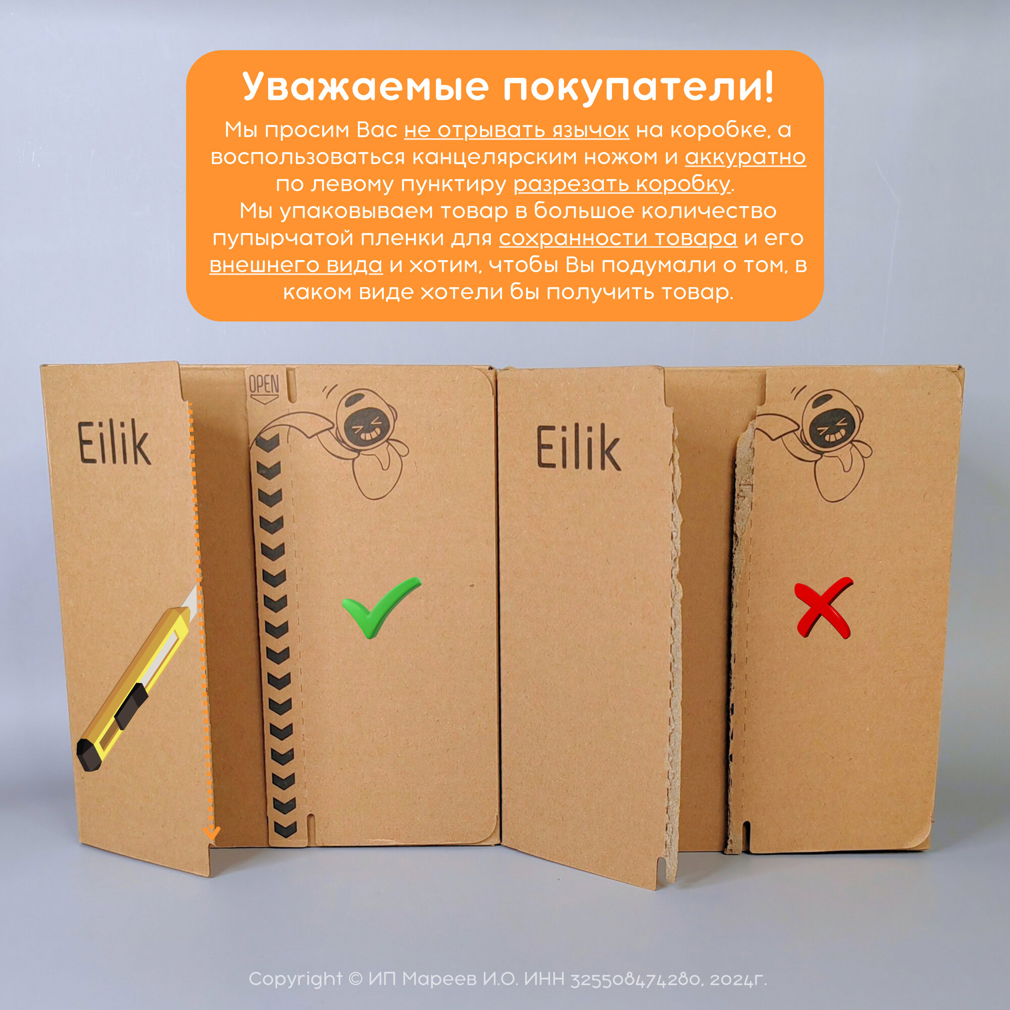 Робот интерактивный Eilik "DQ", для детей и взрослых, с фигурками, магнитами и наклейками — фото 1
