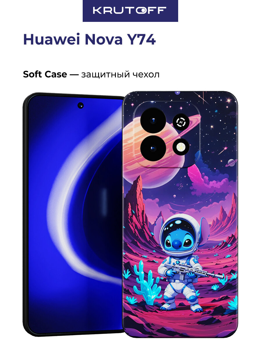 Чехол-накладка Krutoff Soft Case Стич косморейнджер для Huawei Nova Y74 черный