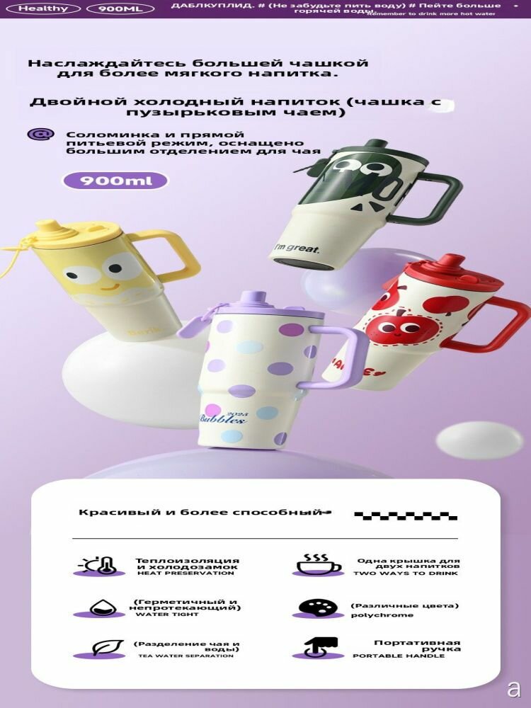 Термокружка Berk, желтая с глазами, 900 мл, с ручкой и двойным отверстием, для дома и офиса, кружка-термос — фото 1