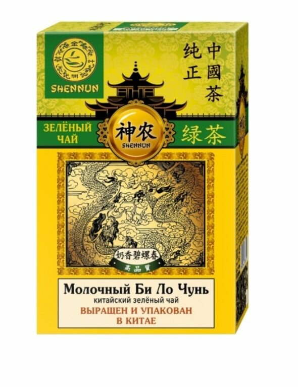 Shennun Чай зеленый, Китайский, крупнолистовой, Молочный Би Ло Чунь , 100гр