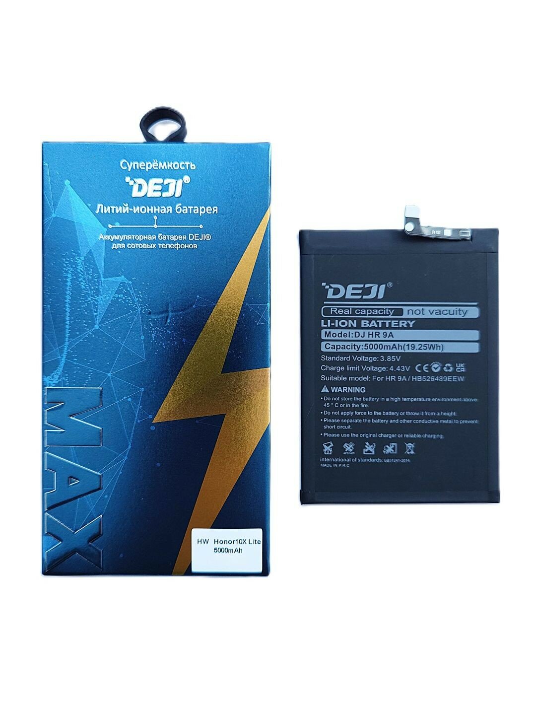 Аккумулятор DEJI для Huawei Honor 9A/10X Lite/P Smart 2021/Y6p HB526489EEW (5000mAh) 100% емкости