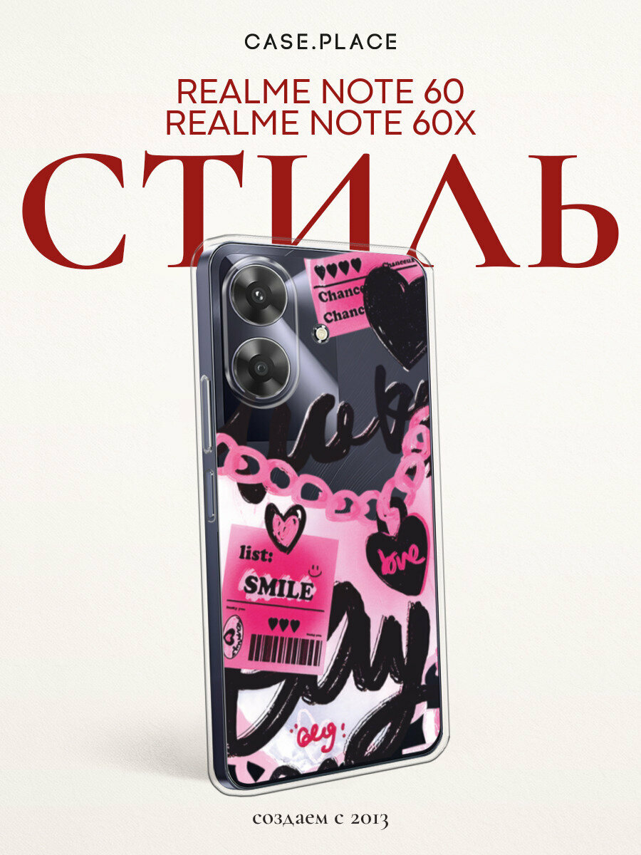 Чехол на Realme Note 60 / Реалми Нот 60 с принтом Улыбнись, прозрачный