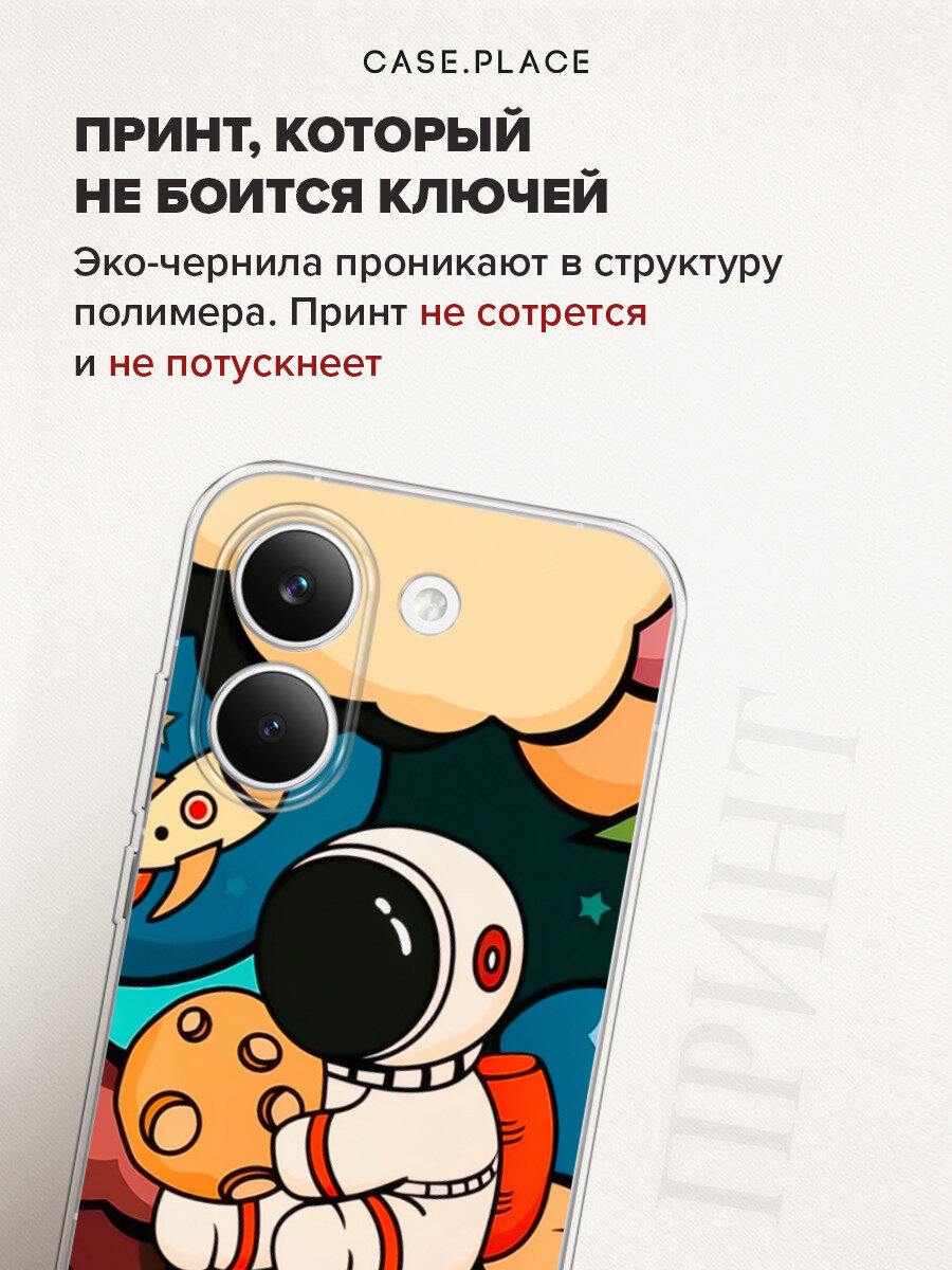 Силиконовый чехол на Poco X8 Pro / Поко X8 Про с принтом Космонавт — фото 1