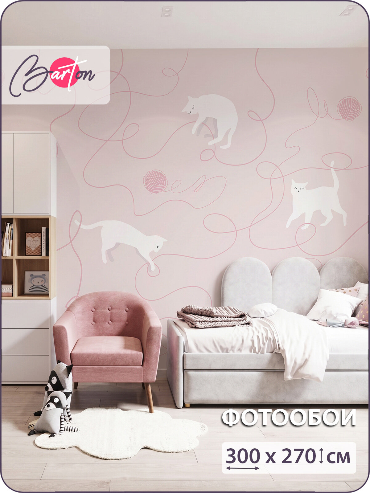Фотообои на стену флизелиновые 3d Детские Котики Животные 300х270 см Bartonwall K339_P