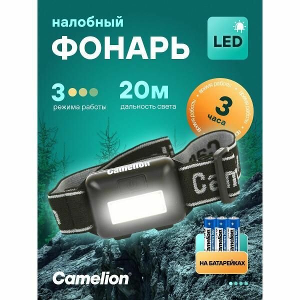 Фонарь Camelion LED5355