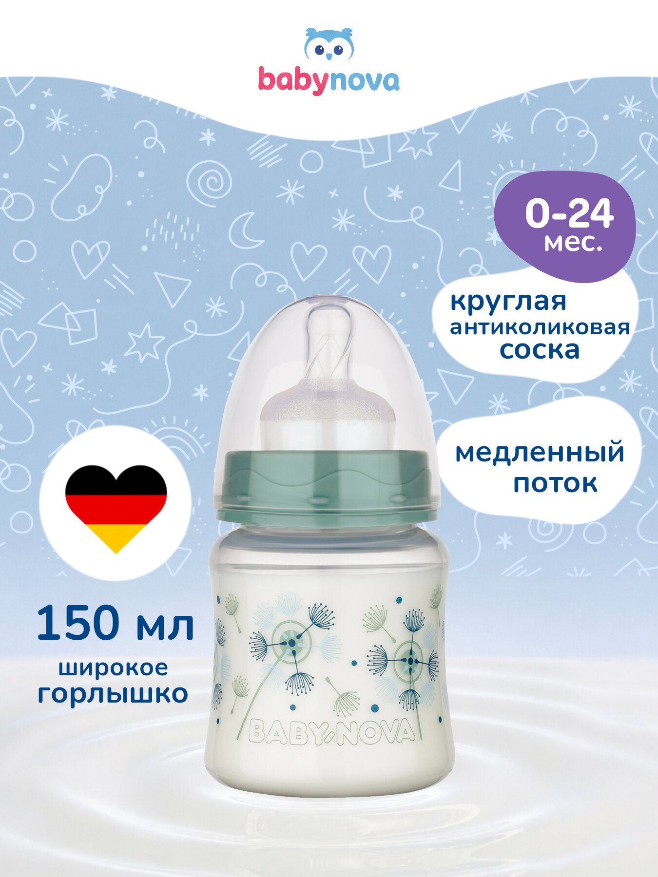 Babynova Бутылочка для кормления 150 мл из полипропилена с круглой силиконовой соской, медленный поток, 0-24 мес.