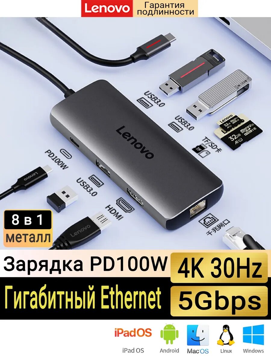 USB Type-C HUB Концентратор Разветвитель хаб Переходник Lenovo H1-C08