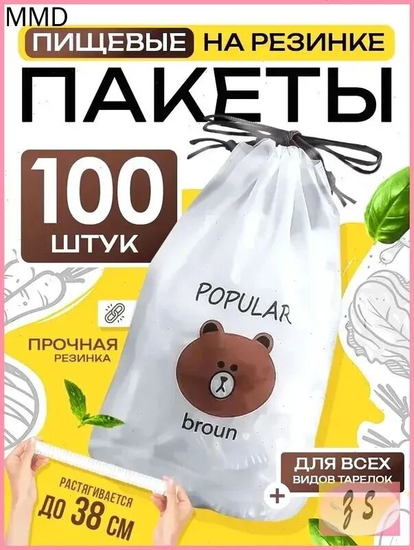 Упаковочный пакет