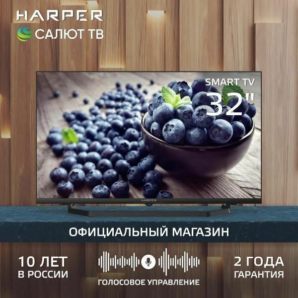 Телевизор Harper 32R685TS — фото 1