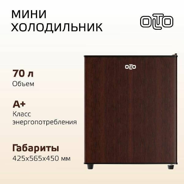 Холодильник Olto RF-070 дерево