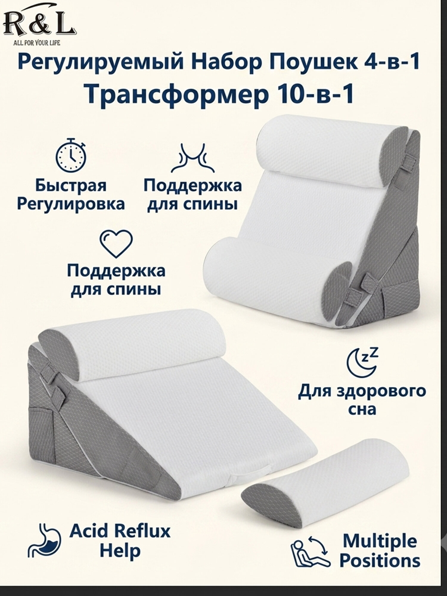 R&L Набор ортопедических подушек-клиньев для кровати, 4 шт. Анатомическая подушка с эффектом памяти (Memory Foam) после операции, от боли в спине, шее и ногах, при изжоге и ГЭРБ, цвет белый/серый