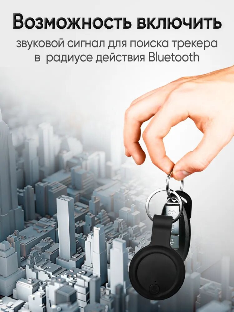 Gps трекер для Андроид и IPhone — фото 1