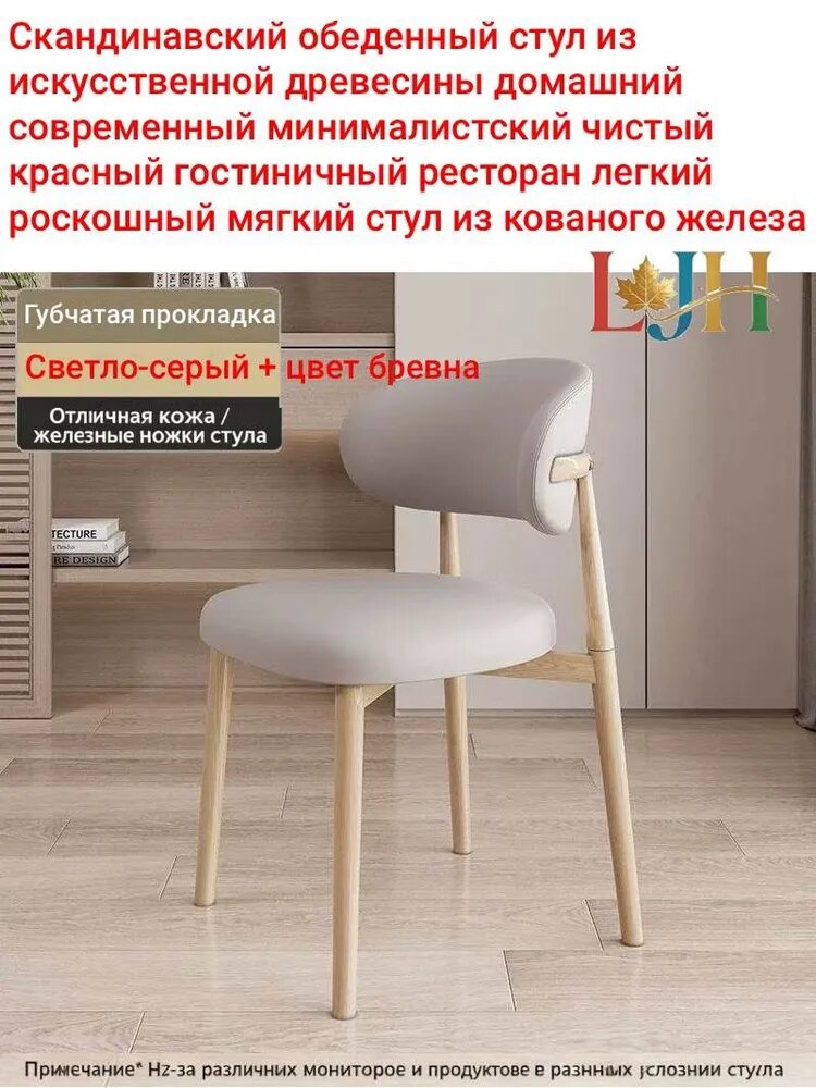 Стул обеденный с мягким сиденьем из искусственной кожи, светло-серый, ножки из массива дерева