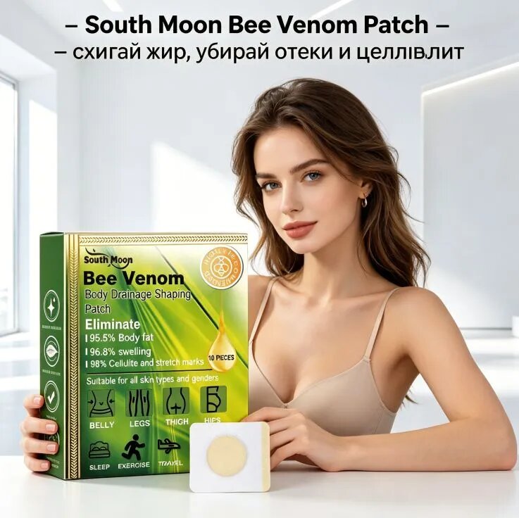 Пластыри South Moon Bee Venom для похудения 10 шт