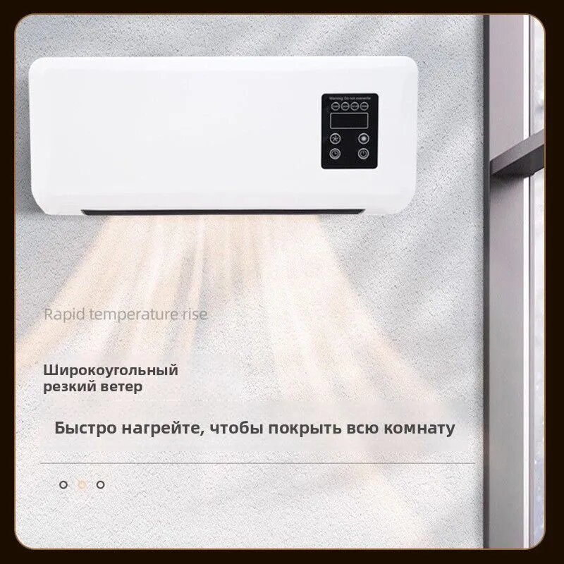 Универсальный обогреватель и кондиционер 1500 Вт: для ванной, спальни, настенный монтаж + переносной, 2-в-1 (тепло/холод), Iбыстрый нагрев EAC, -30 C