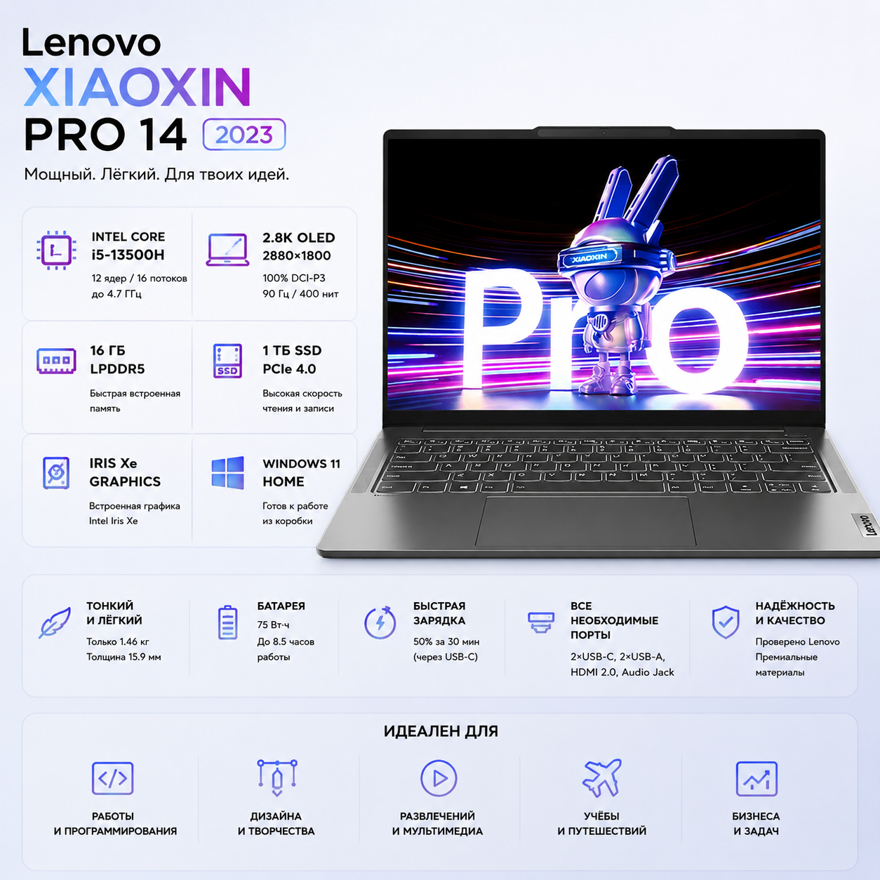 Ноутбук Lenovo Xiaoxin Pro14-23 i5-13500H, 16GB, 1TB, IPS 2880x1800