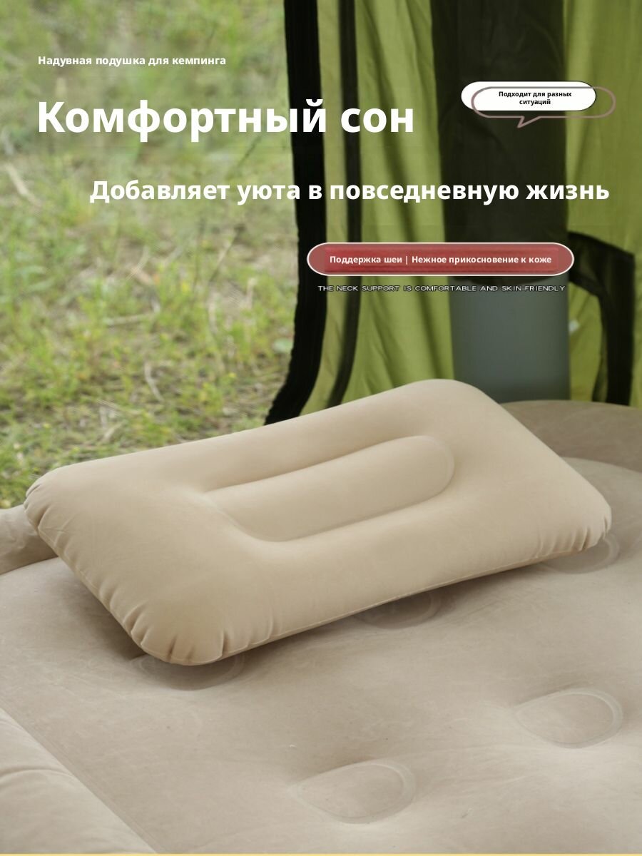 Подушка для путешествий / надувная подушка дорожная под шею для сна Bestaway 42х26х10см 67121