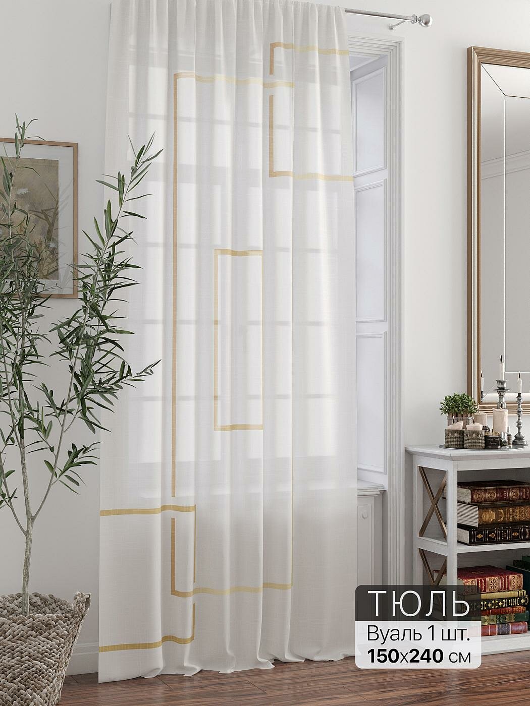 Штора для спальни и гостиной готовая 150x240 см с рисунком (715241240-240)