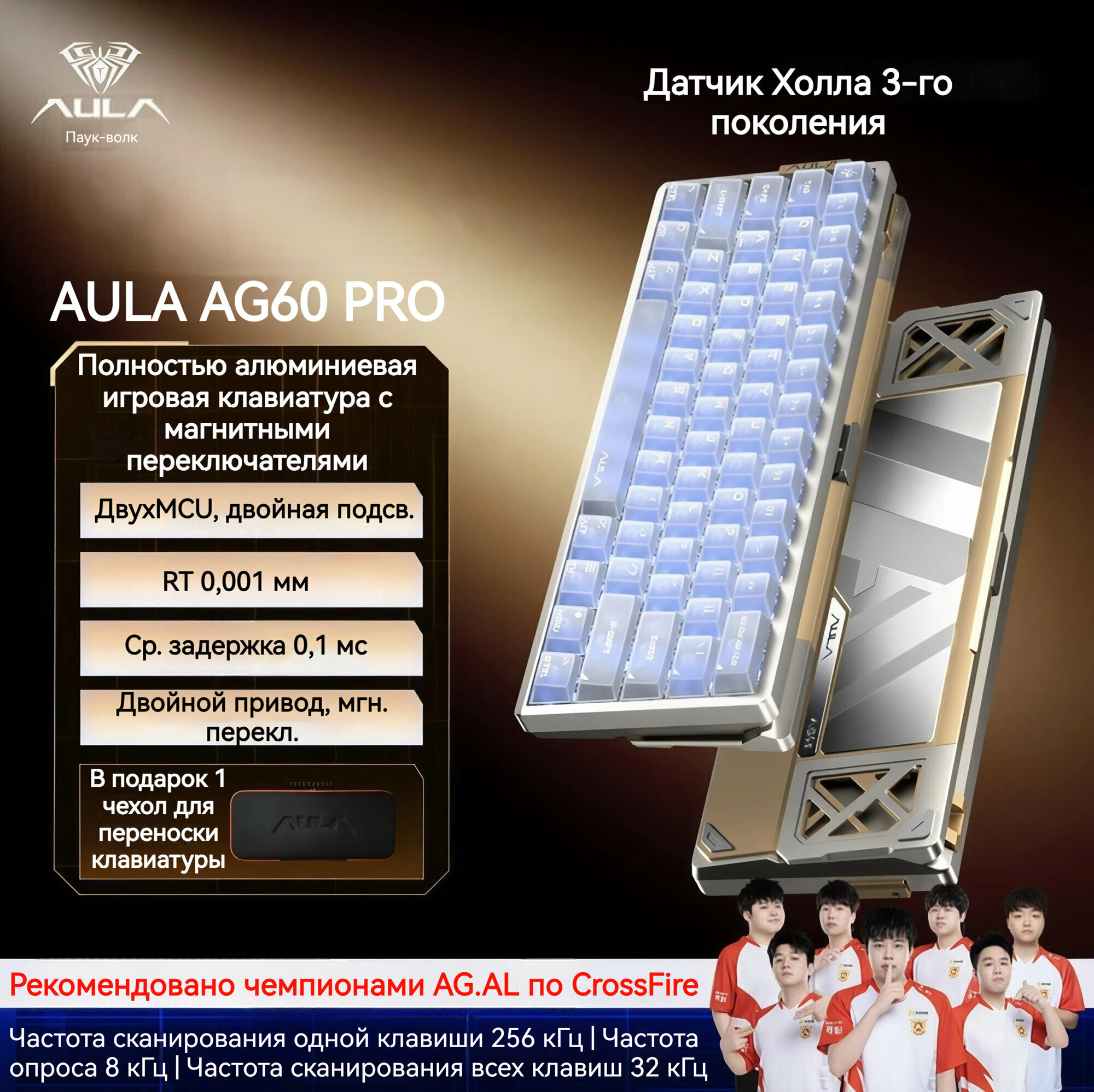 Игровая клавиатура AULA AG60 Pro, магнитные переключатели, 8000 Гц, алюминиевый корпус CNC, RGB